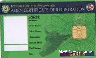 菲律宾移民局外国人身份证（ACR I-Card）的类型和样式 - 知乎