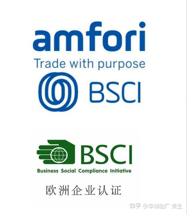 BSCI认证是什么？怎么办理？ - 知乎