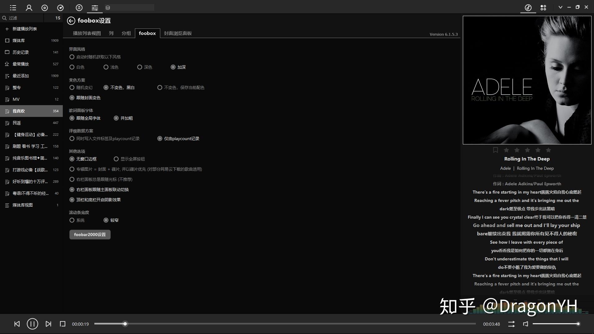 如何优雅地使用 foobar2000？ - 知乎