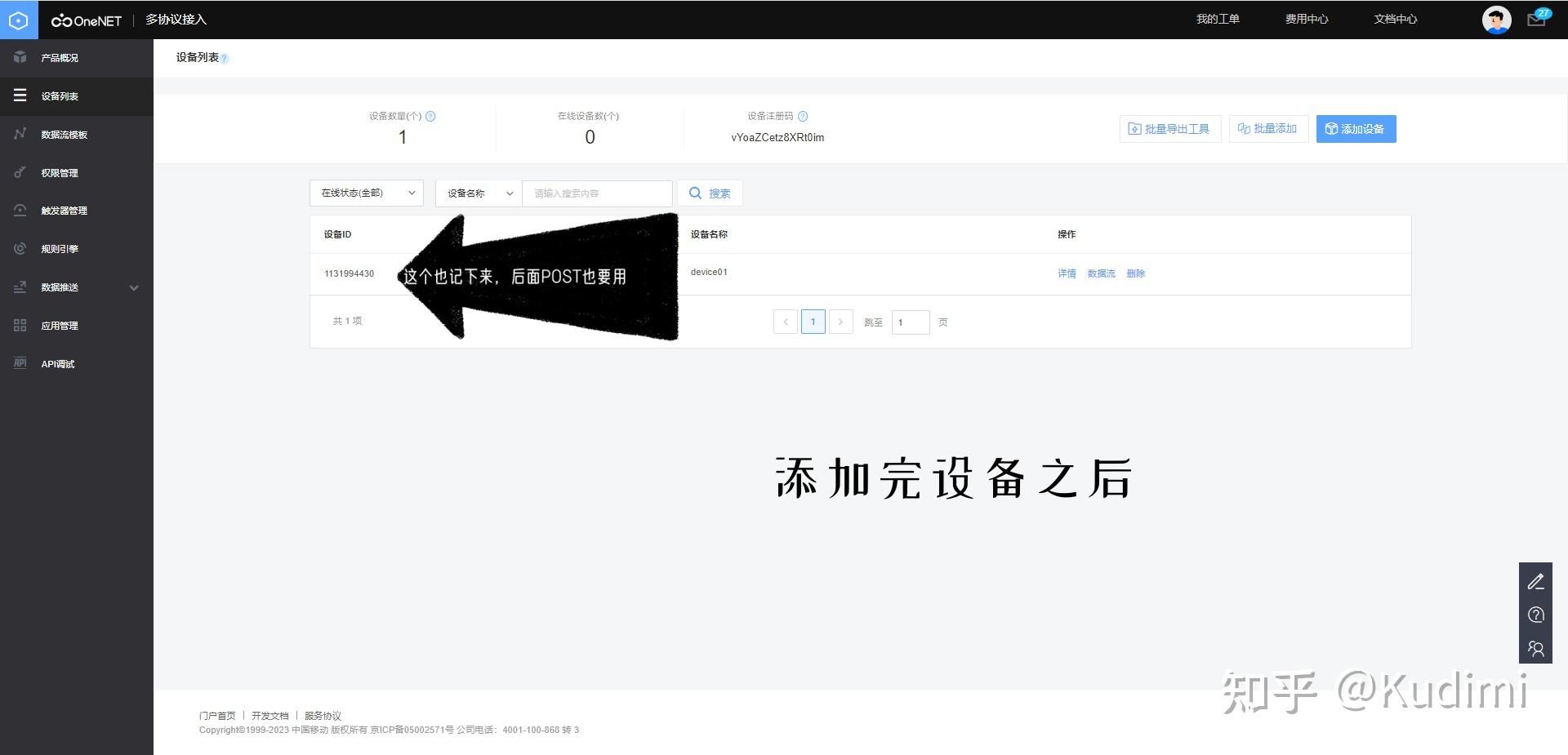 4G模块以HTTP协议向OneNet上传数据 - 知乎