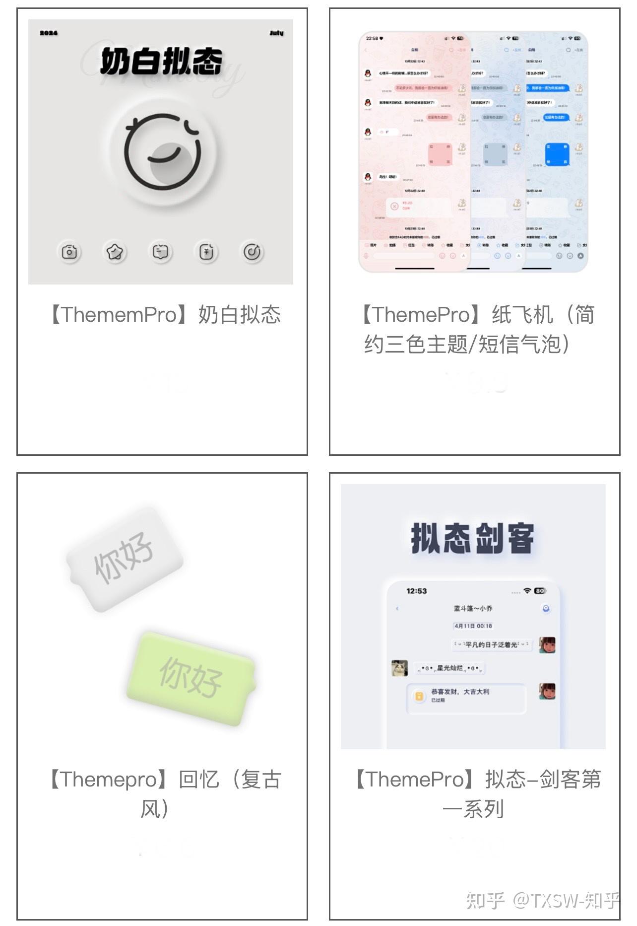 ThemePro主题插件是什么？ - 知乎