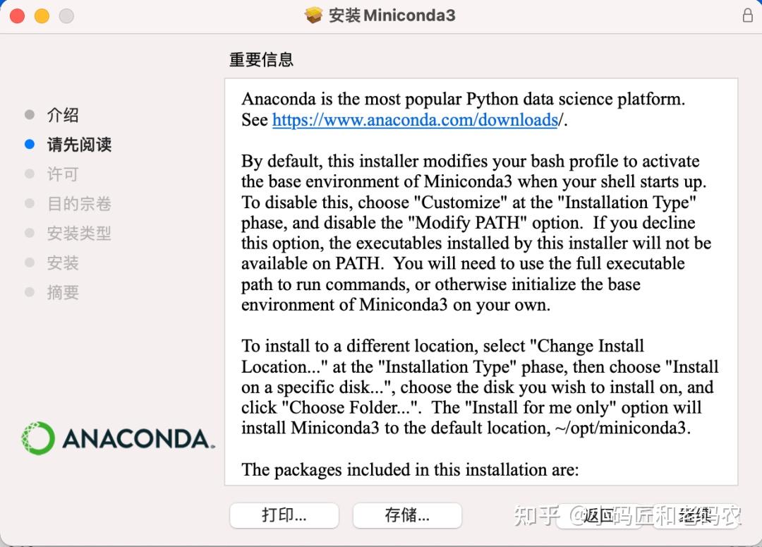 万字长文:深度全面了解conda的各种骚操作,强烈建议收藏 知乎