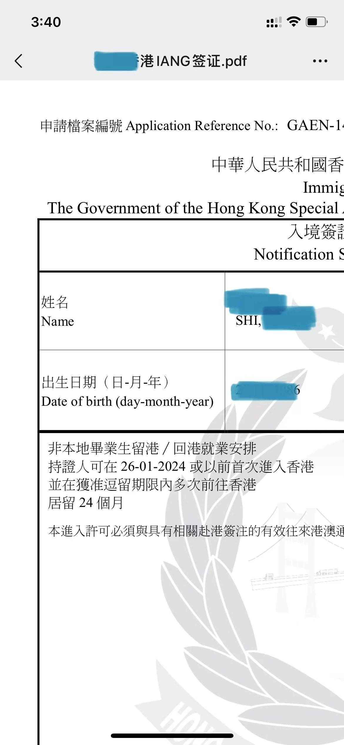 香港IANG签证，怎么申请？怎么续签？ - 知乎