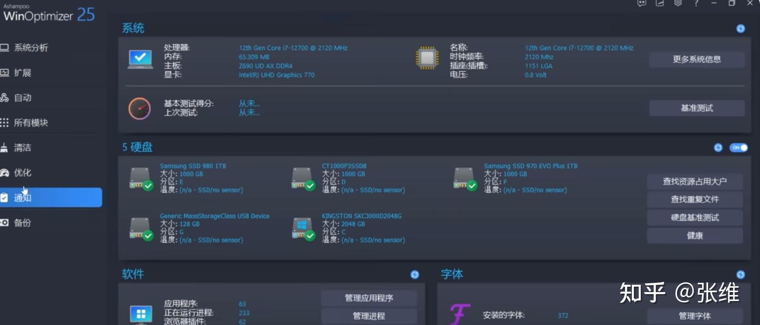 限时免费（$300-0）Ashampoo® WinOptimizer 25 系统优化软件 不容错过 - 知乎