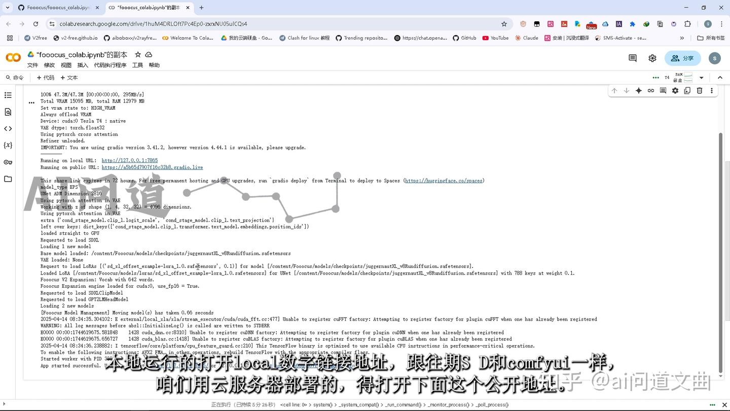 一键部署ai画图环境foooocus colab - 知乎