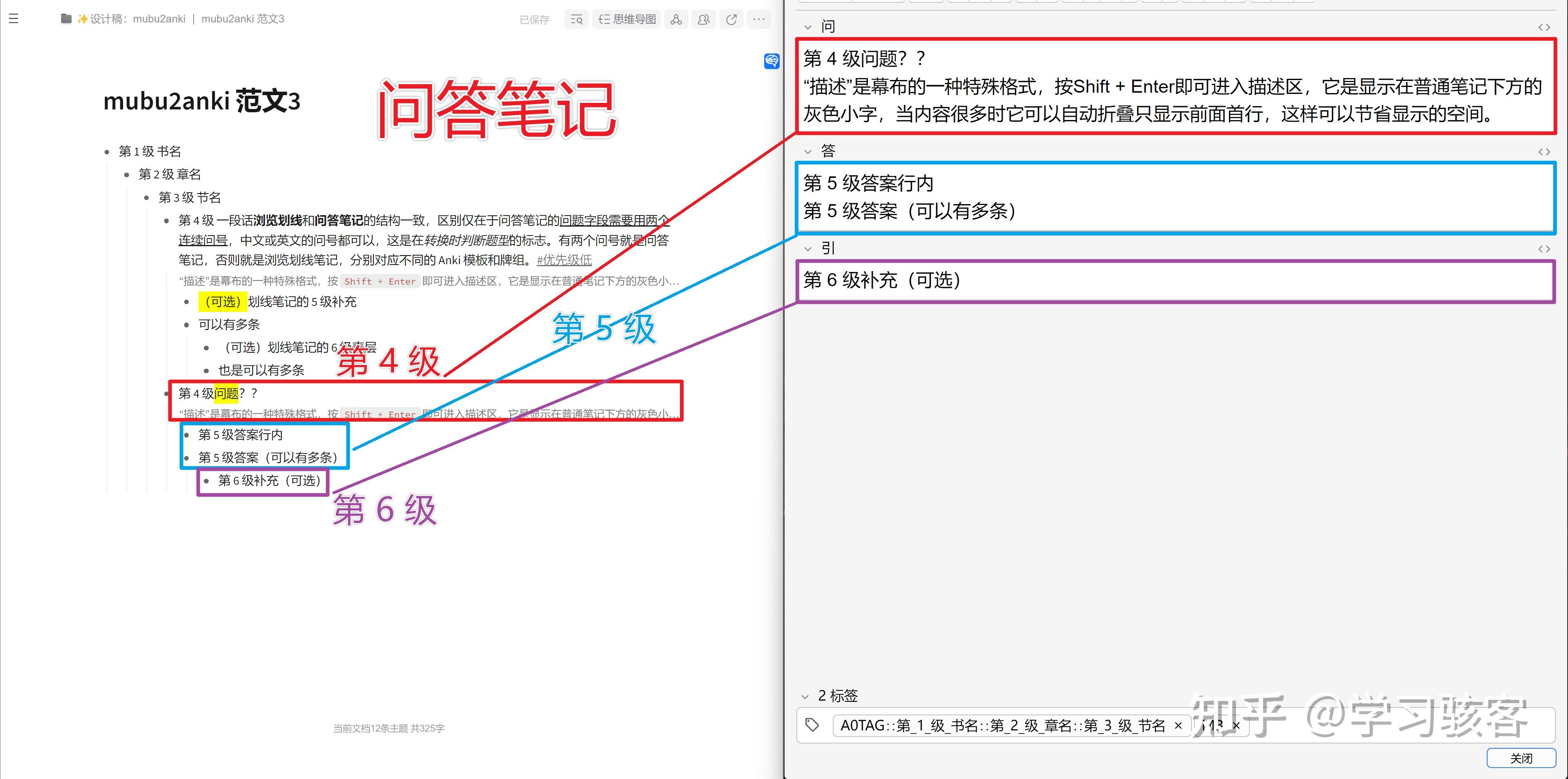 mubu to anki - 知乎