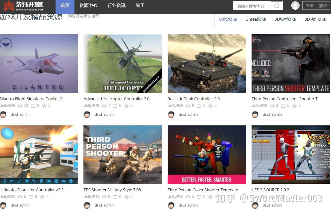 推荐一些不错的Unity游戏开发素材资源 - 知乎