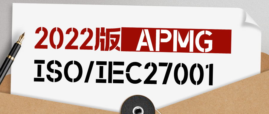 信息安全管理体系ISO/IEC 27001-2022 VS 2013变化 - 知乎