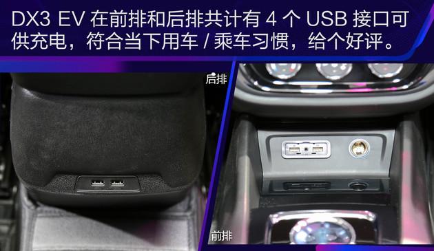 抢先实拍东南DX3 EV 续航255km 补贴后12万 - 知乎