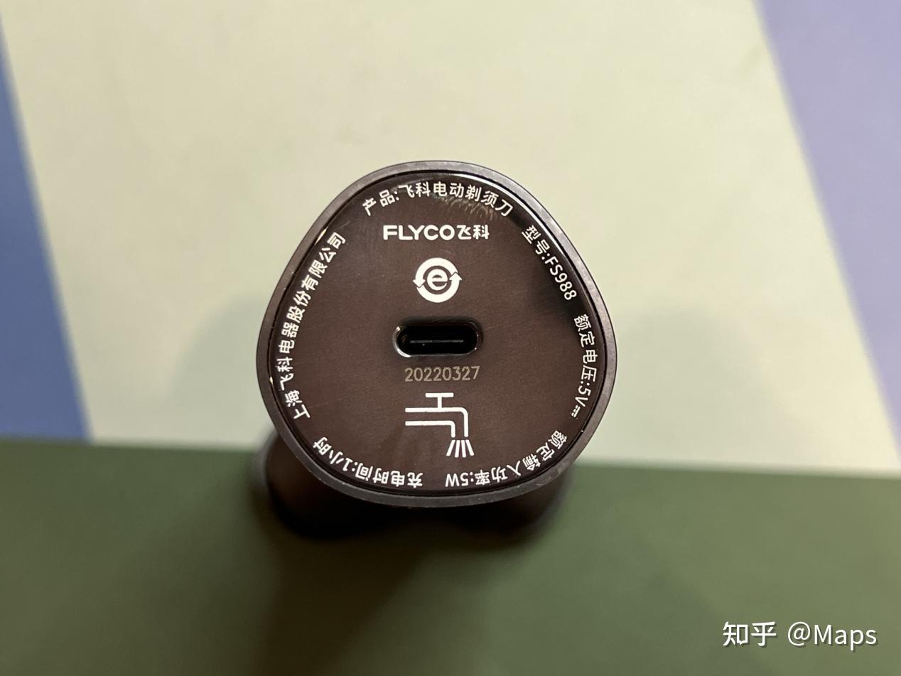 七夕送男友礼物推荐——飞科FS988七夕限定礼盒