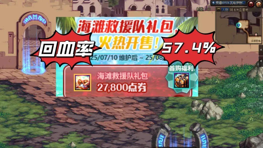 DNF：夏日礼包终极回血指南！800元拿下双龙武！57%回血率历史最低！4种方案获取龙武！你如何选择？ - 知乎