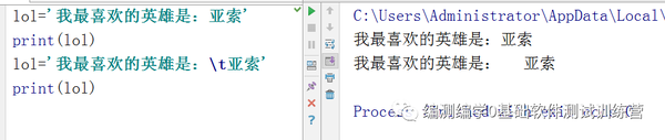 零基础学python03字符串拼接换行制表符 知乎 9177