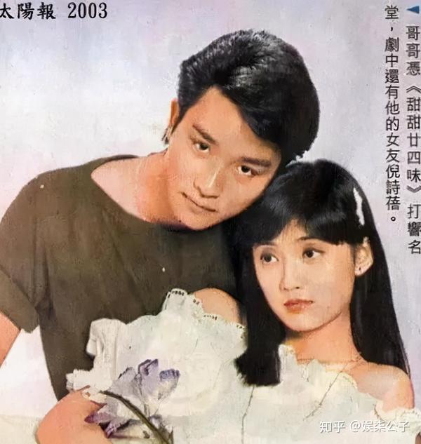 作为张国荣的初恋女友，倪诗蓓的后半生伤痕累累 - 知乎