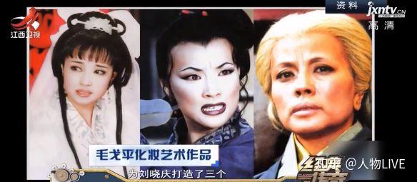 毛戈平“神仙”化妆术霸上热搜。让刘晓庆逆龄，李玉刚甘为学徒，这个半路出家的国产化妆师凭什么这么牛 - 知乎