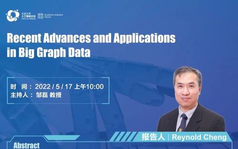 讲座录播｜Reynold Cheng教授：大图数据的最新进展和应用 - 知乎