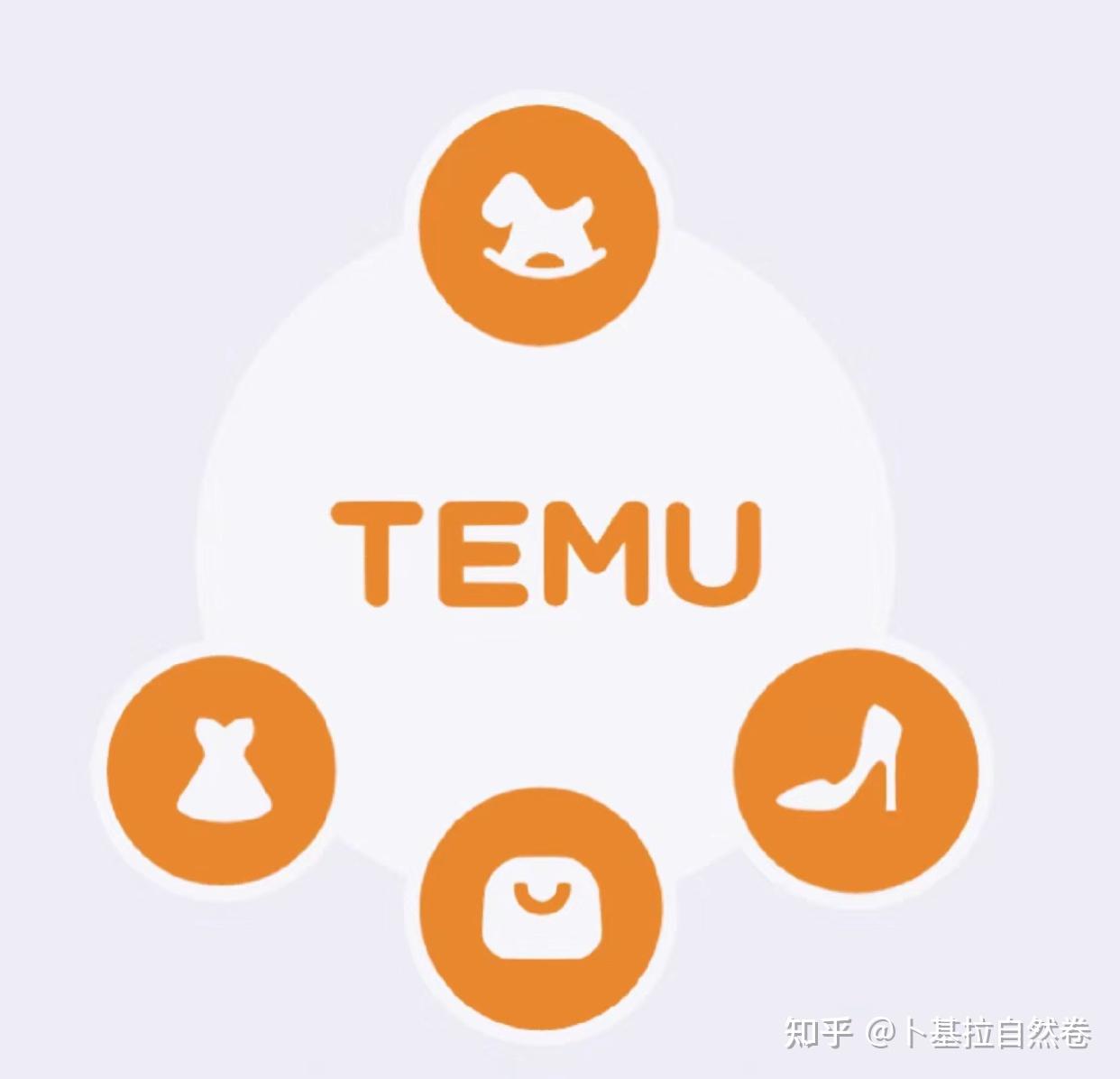 拼多多跨境电商Teum，怎么样做能更好呢？ - 知乎