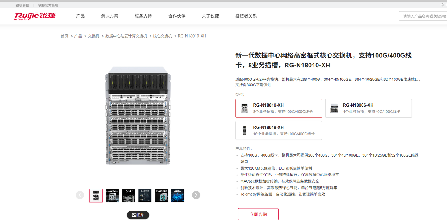 锐捷网络：AI数据中心交换机订单狂涨，绑定大客户阿里、腾讯、字节 - 知乎