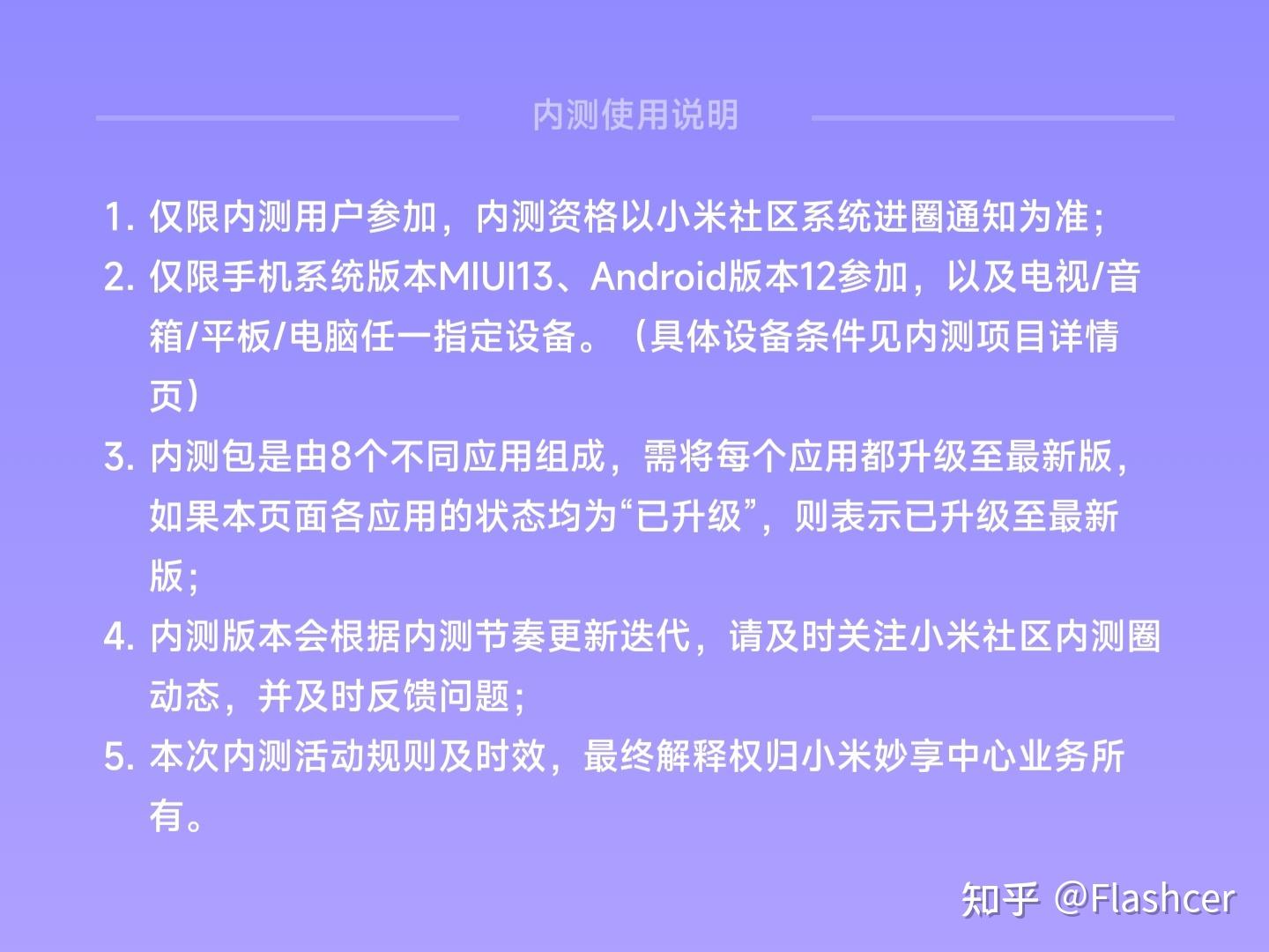 关于“小米妙享中心”,你想知道的都在这! 知乎