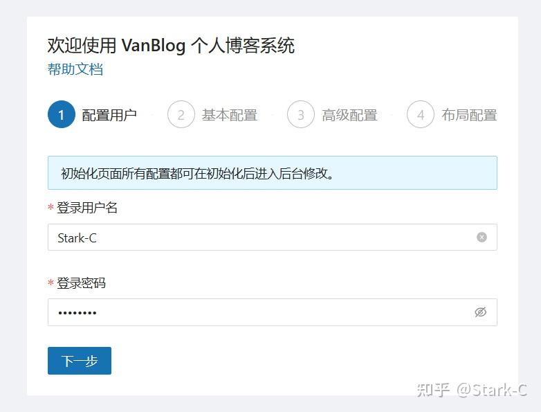 记录生活点滴，使用NAS快速部署一款优雅的高性能个人博客系统『VanBlog』 - 知乎