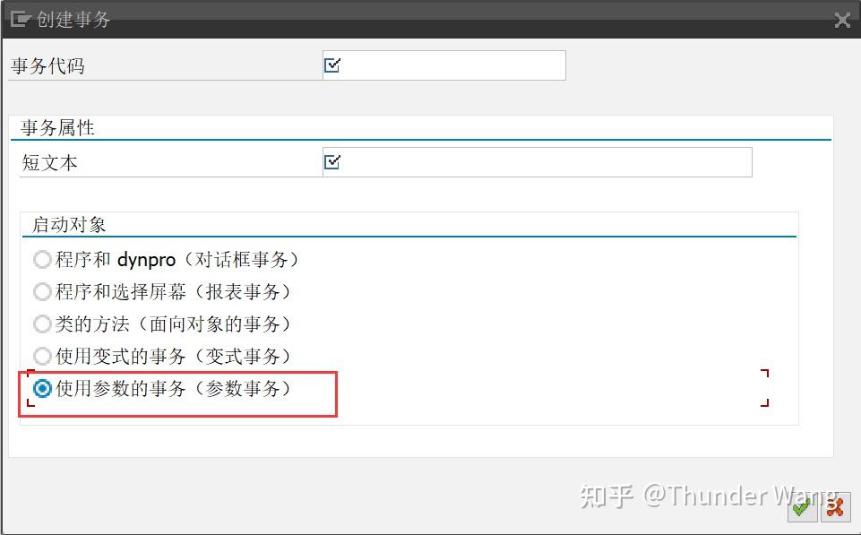 SAP后台IMG路径与事务码的相互导航 |【详细篇】 - 知乎
