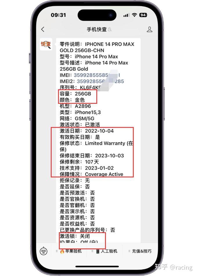 粉丝618买iPhone14Pro Max，虽价格便宜，但换过屏幕还是扩容机！ - 知乎