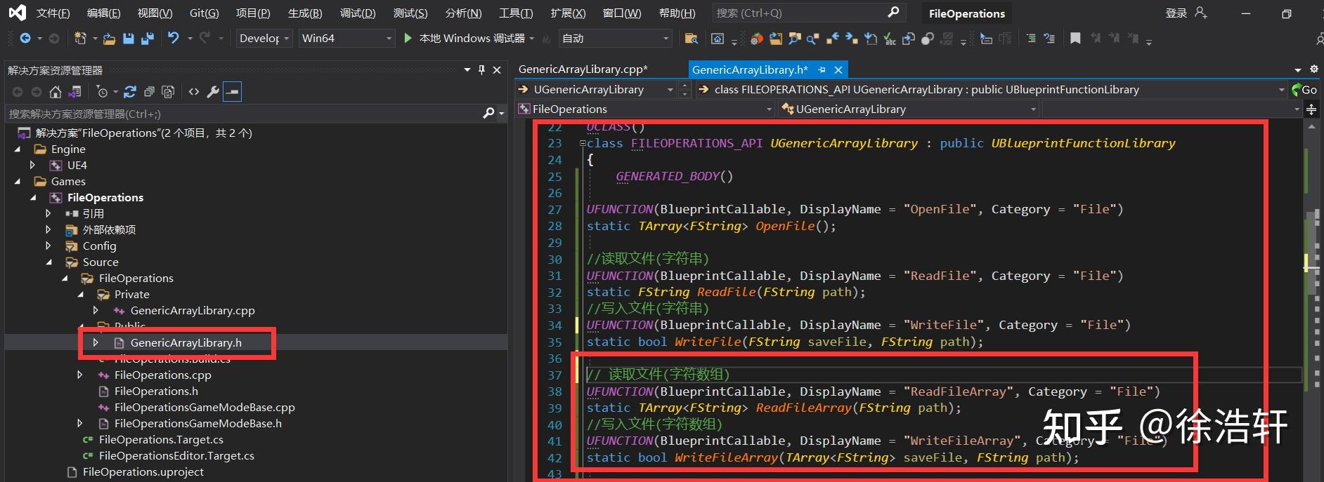 UE4 C++文件操作，打开，读、写，增、删、改、查 - 知乎
