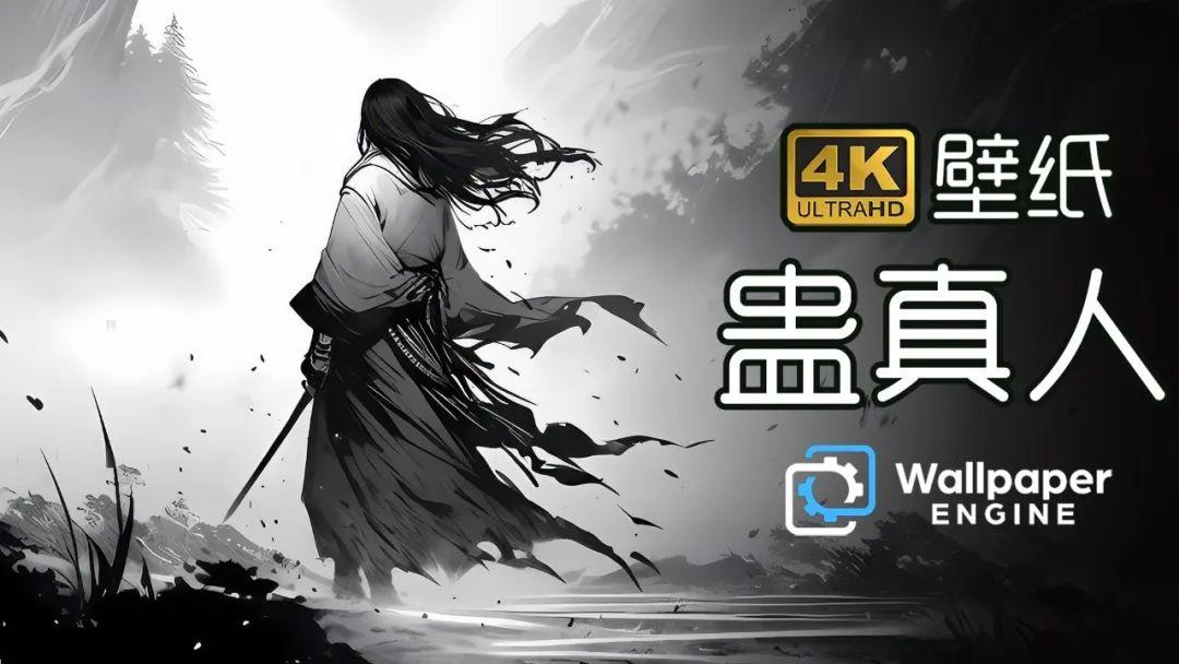 大爱仙尊/GU真人②丨4K/动态壁纸 - 知乎