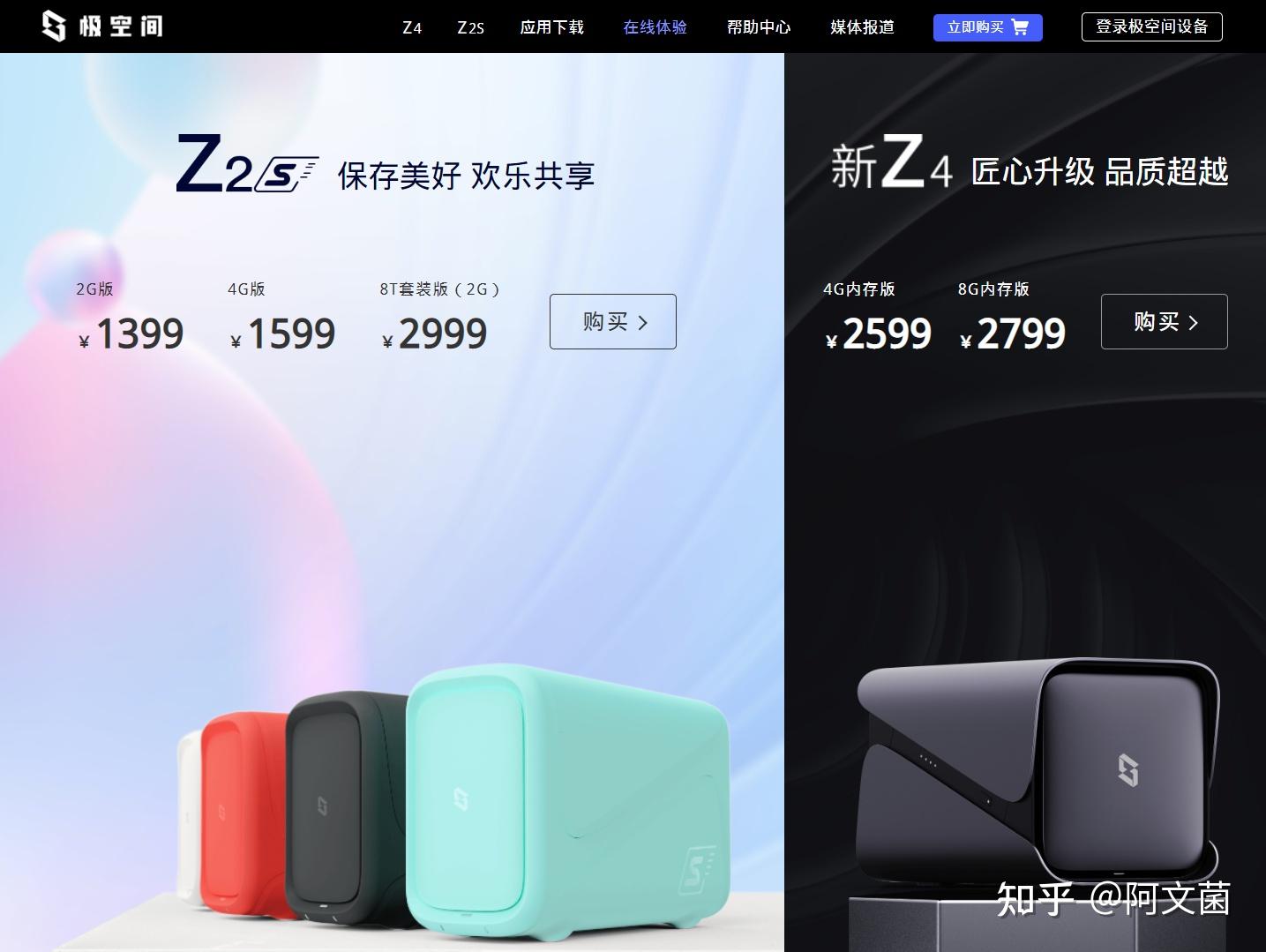 万字长文，NAS入门神机：极空间Z2S 两盘位NAS深度测评！ - 知乎