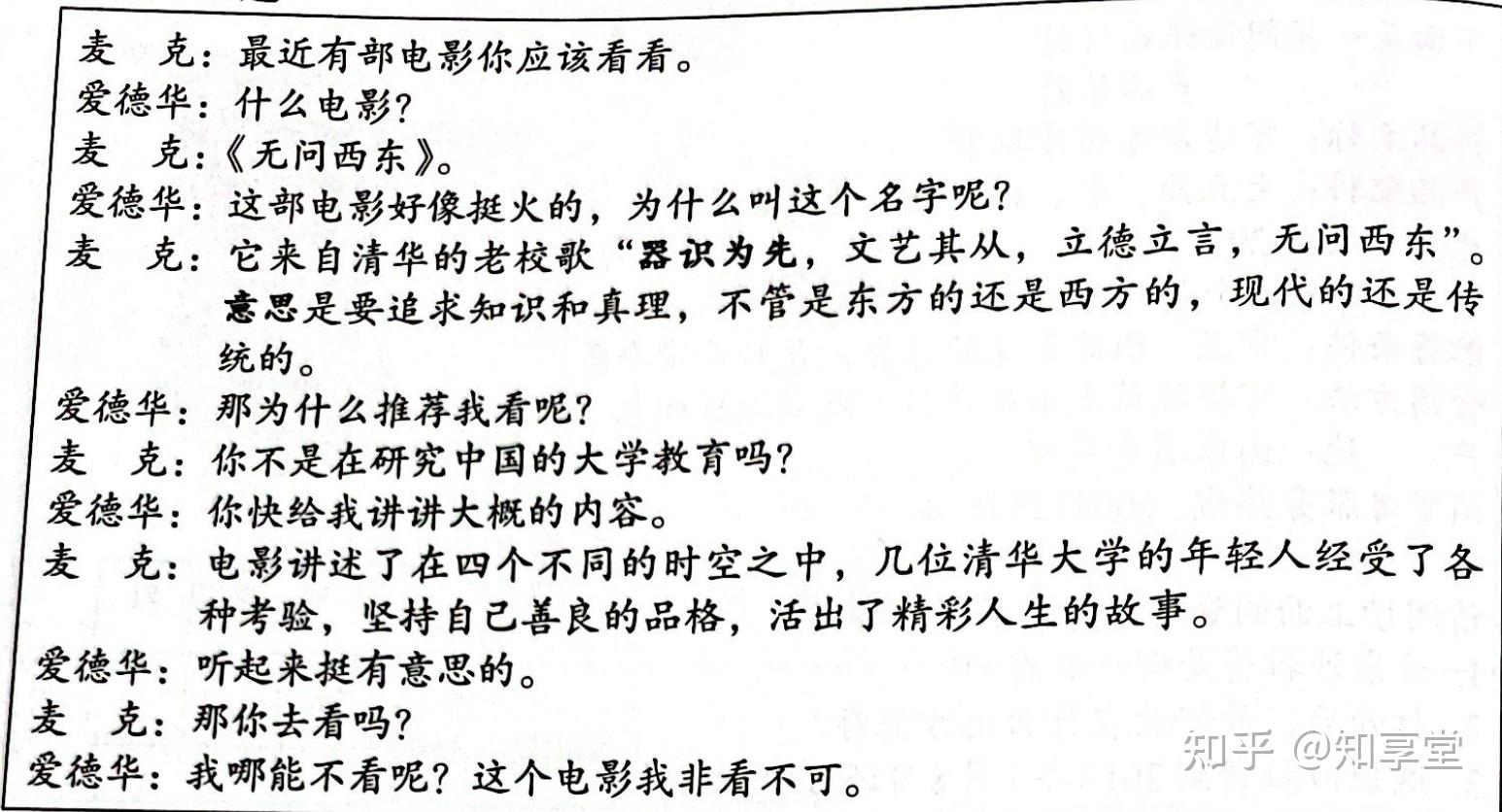 《国际中文教师证书（CTCSOL)》例题解析--2021年考试真题集一、二 - 知乎