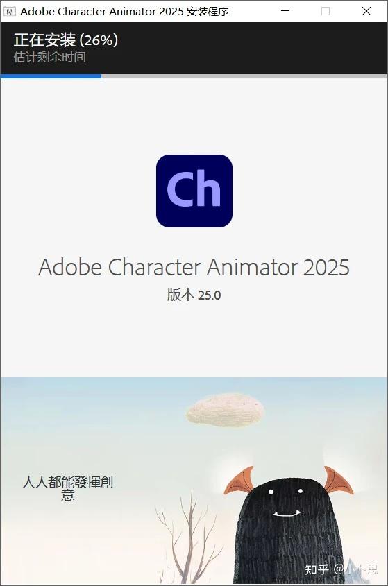 Adobe Character Animator(Adobe CH)下载安装步骤，一键丝滑安装 - 知乎