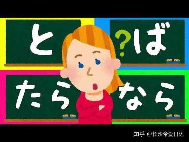 「とばたらなら」的语感区别？ - 知乎