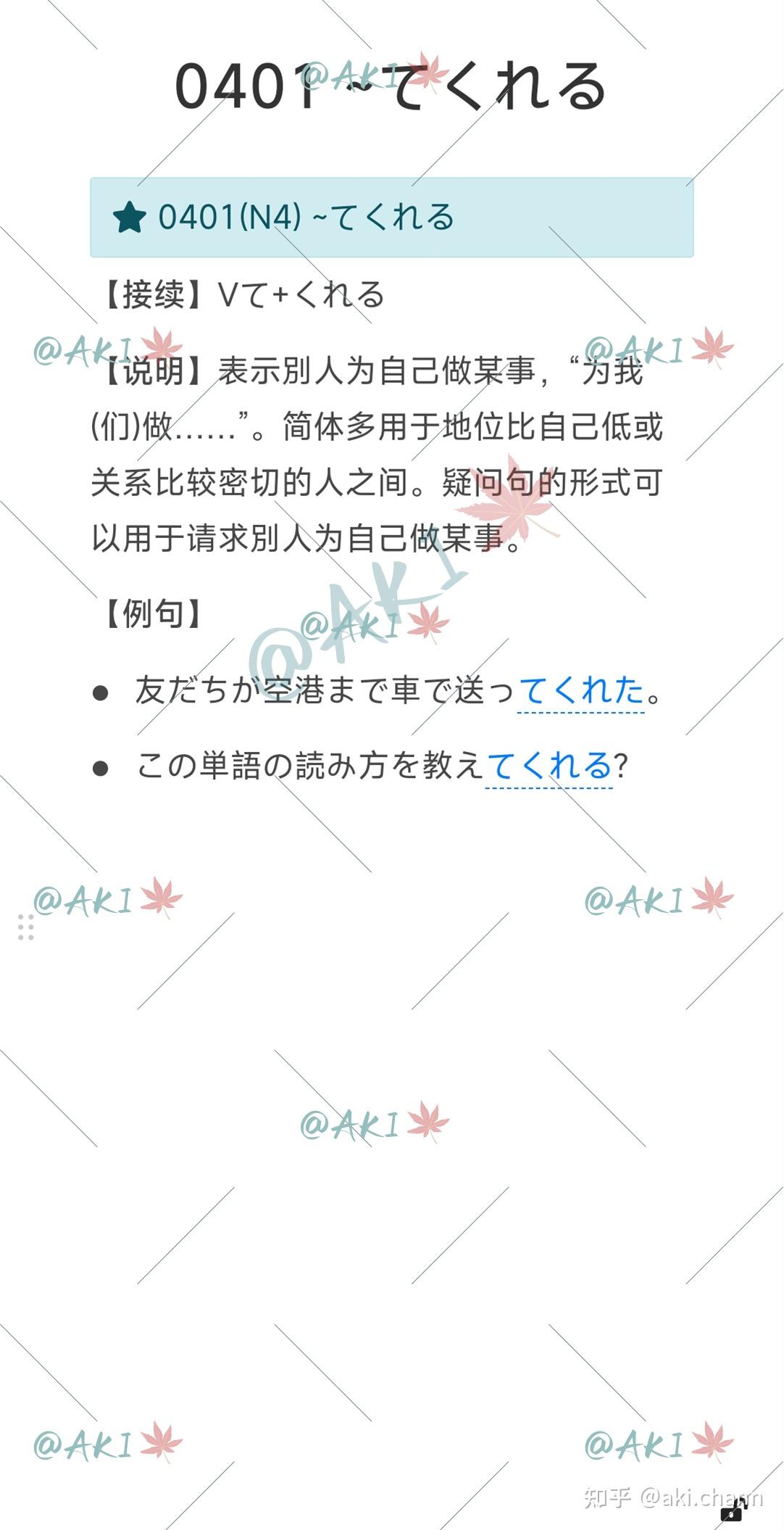 👑日语笔记整理—蓝宝书1000-0401 - 知乎