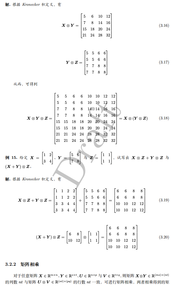 教程｜Kronecker积与Kronecker分解 - 知乎