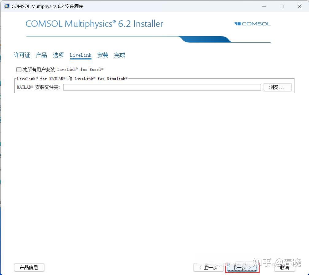 Comsol Multiphysics 6.2安装教程附安装包下载 - 知乎