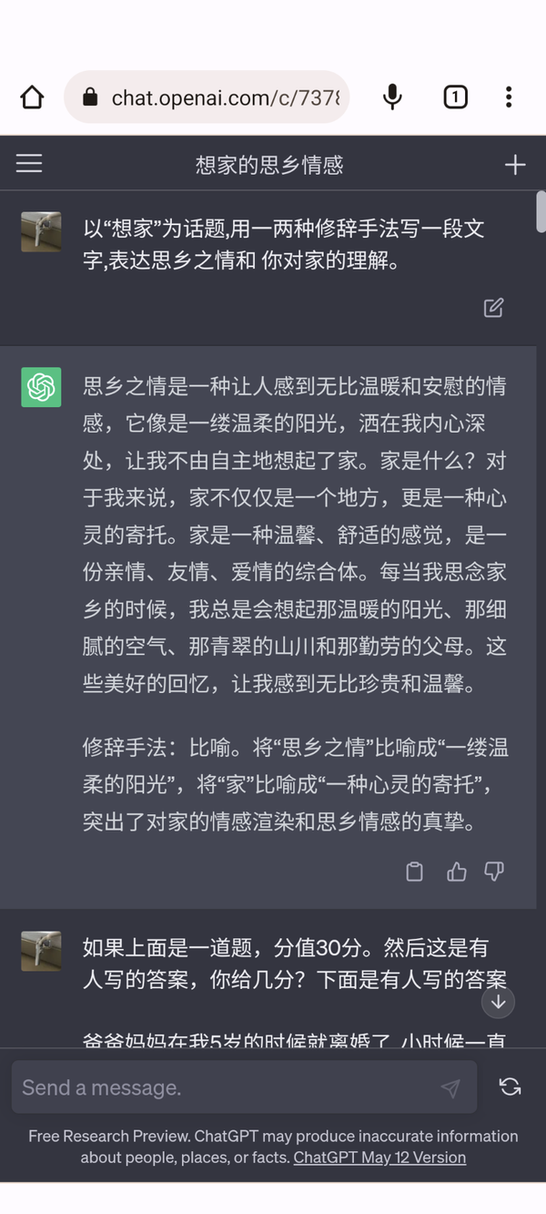 一次与chatpgt的对话 - 知乎