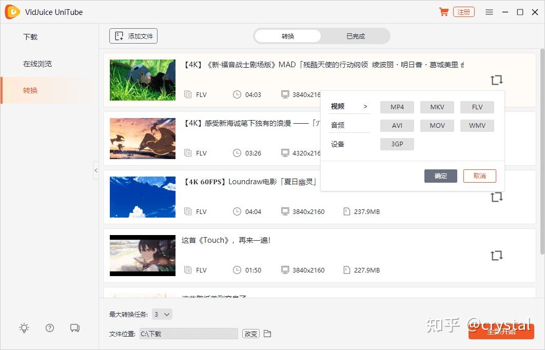 yyds！一键解析全网视频，在线下载神器 VidJuice UniTube 使用方法 - 知乎