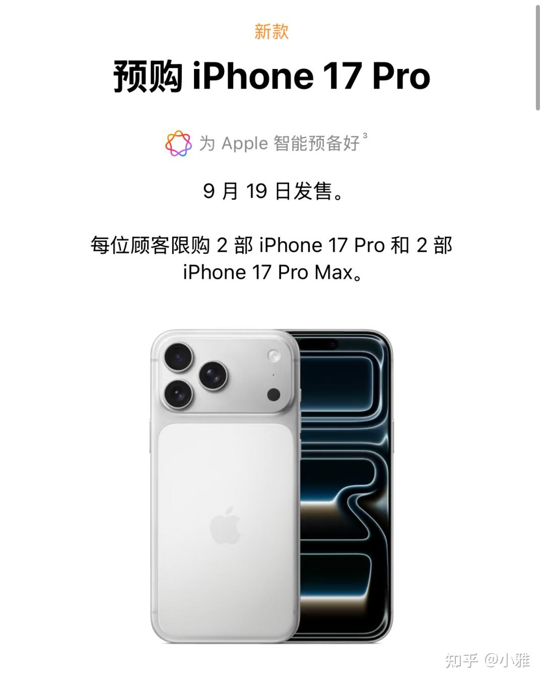 iPhone 17 直接降 900 元，太离谱了 - 知乎
