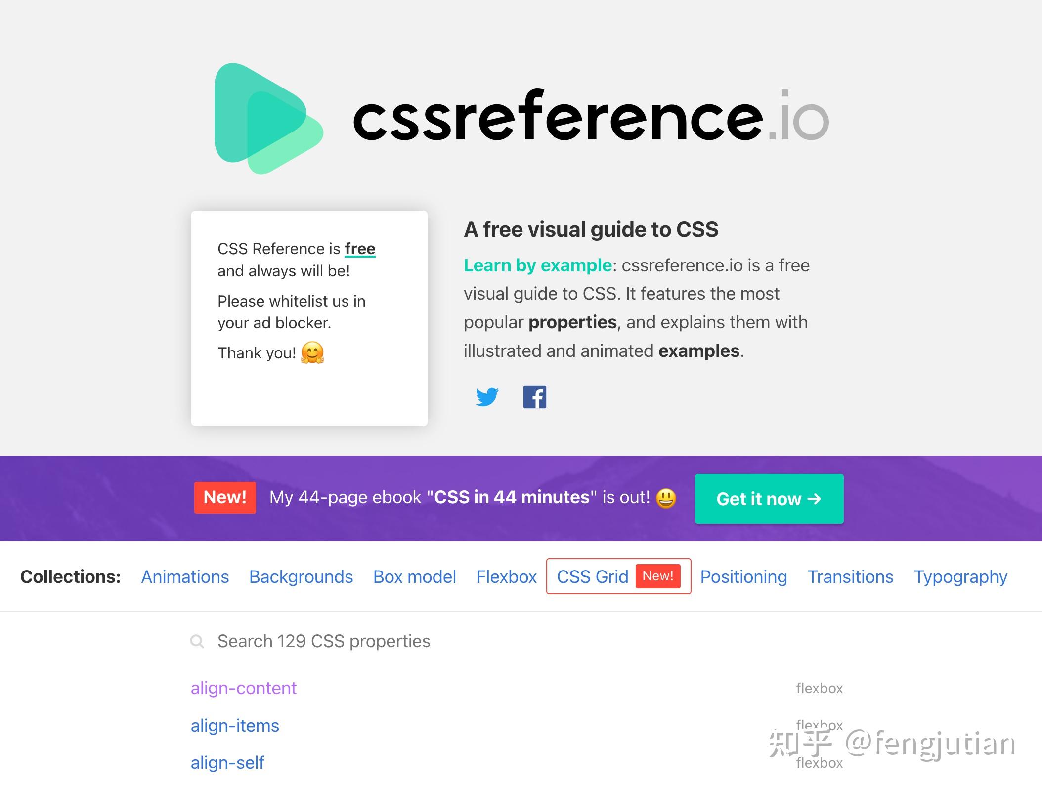 21个学习css的资源 - 知乎