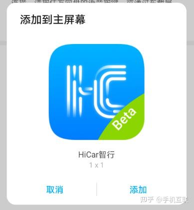 除了生态应用，HiCar又更新了哪些功能？ - 知乎
