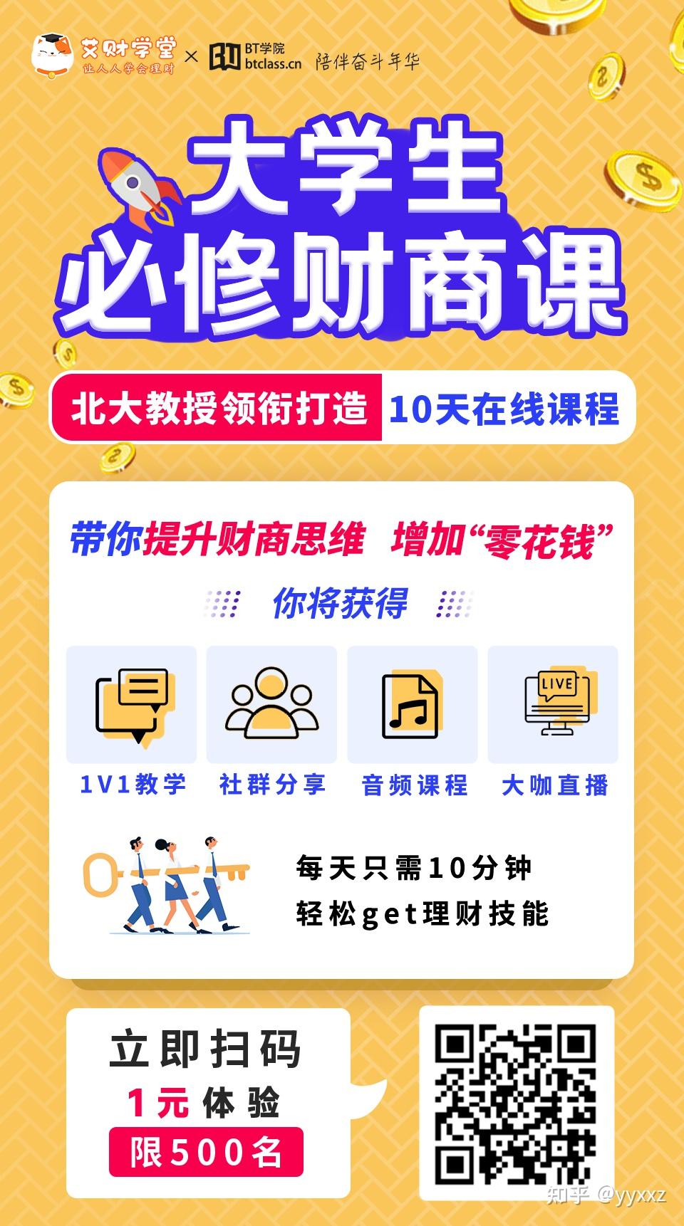 你不理财 财不理你”是真的吗? 知乎