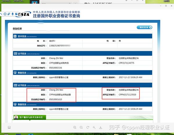 CPPM证书的含金量有多大，考了有什么用？ - 知乎