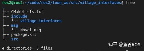 《动手学ROS2》4.3.2 自定义话题接口 - 知乎