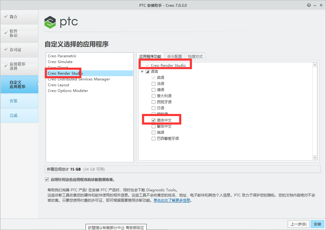 Creo7.0安装教程（含安装包） - 知乎