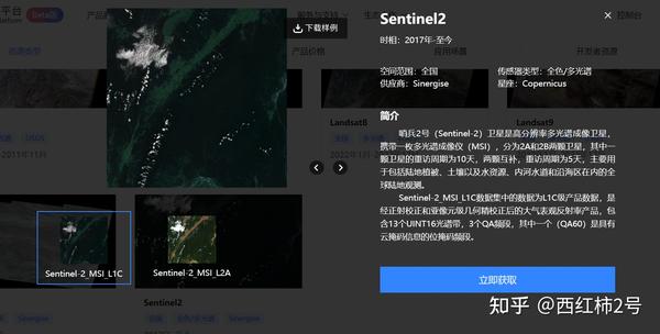 哨兵2号（Sentinel-2）卫星有哪些分辨率？ - 知乎
