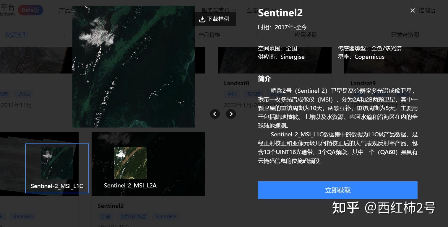 哨兵2号（Sentinel-2）卫星有哪些分辨率？ - 知乎