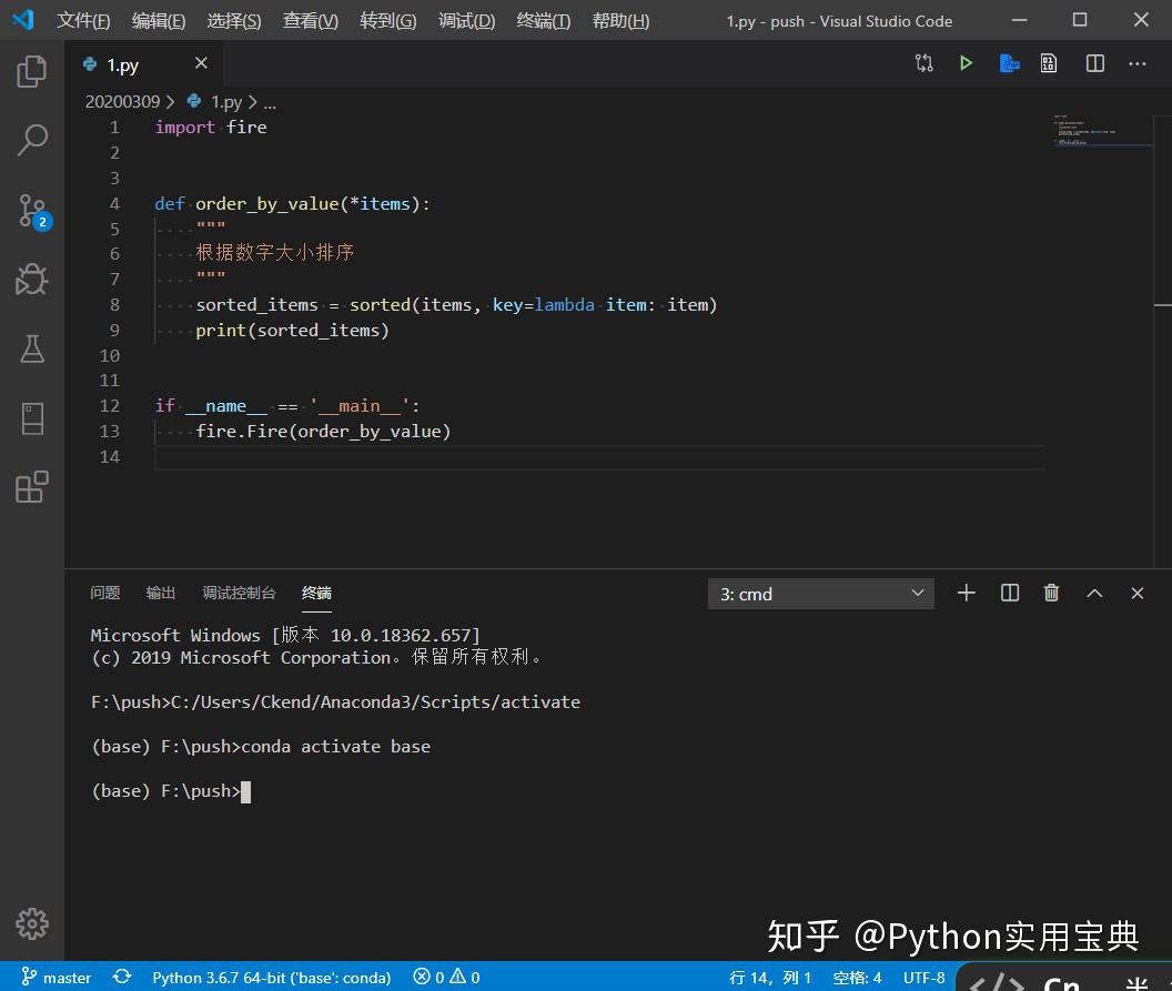Python 编程的最好搭档—VSCode 详细指南 - 知乎