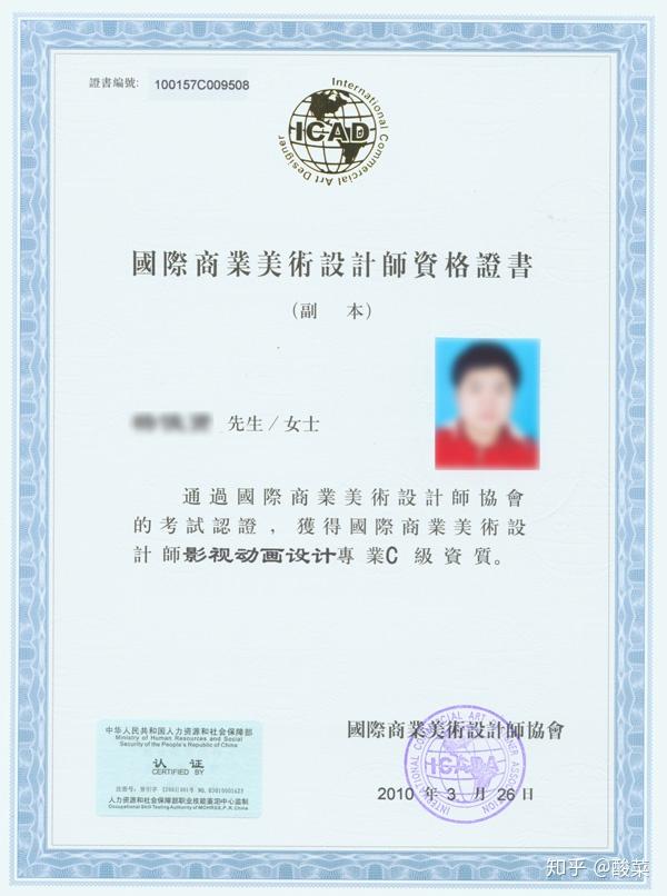 你真的了解ICAD证书吗？ - 知乎