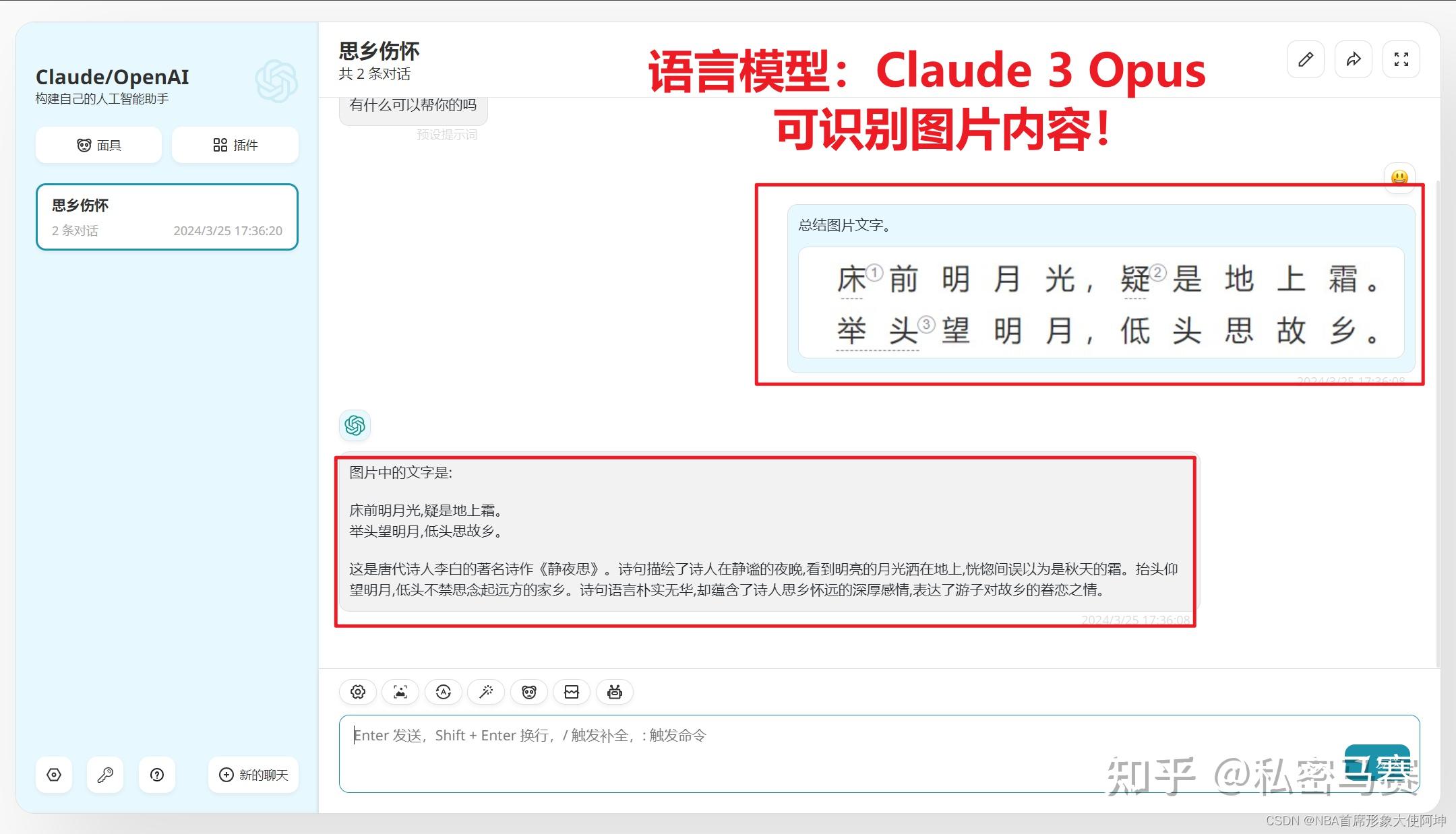 【可用Claude Opus模型】Claude3国内镜像站，亲测完全超越GPT-4（可用Claude Opus，官网价值20刀） - 知乎