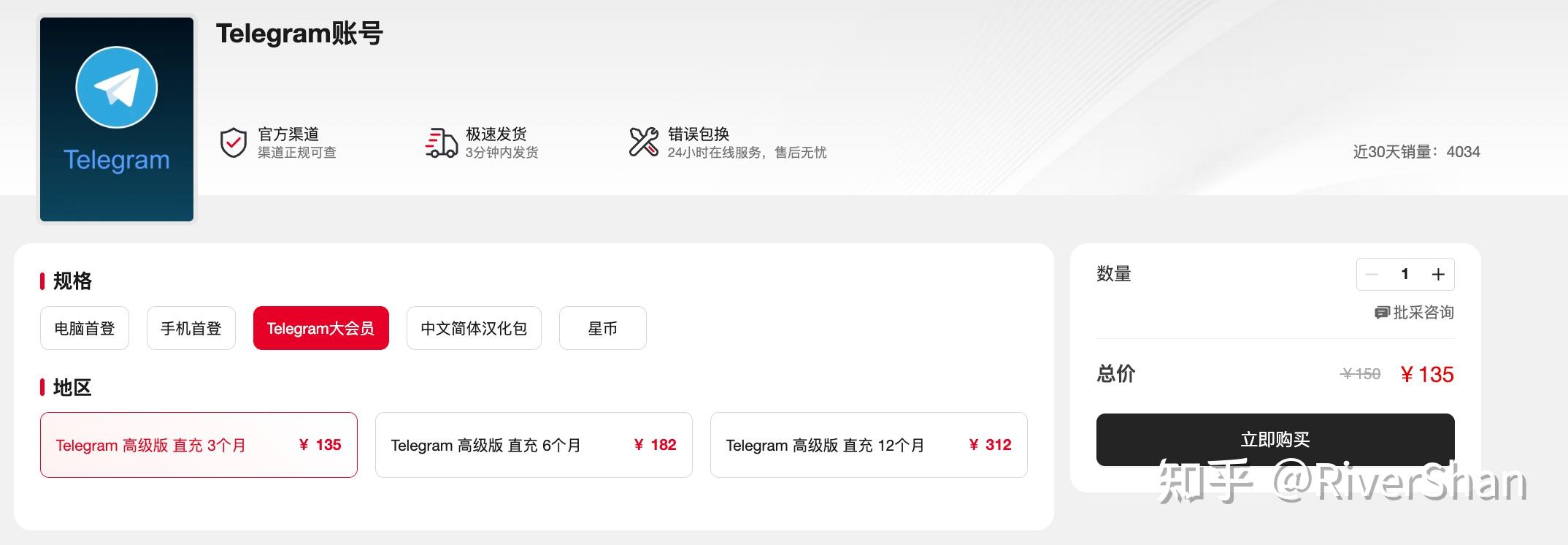 Telegram会员开通步骤 - 知乎